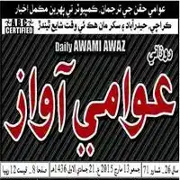 Daily Awami Awaz Karachi Today ePaper