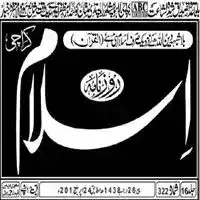 Daily Islam Urdu Newspaper Online Edition