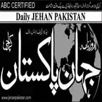 Daily Jehan Pakistan ePaper Karachi Newspaper