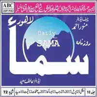 Daily Sama Newspaper Islamabad Lahore ePaper Live News