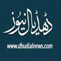 Daily Dhudial News Chakwal Pakistan